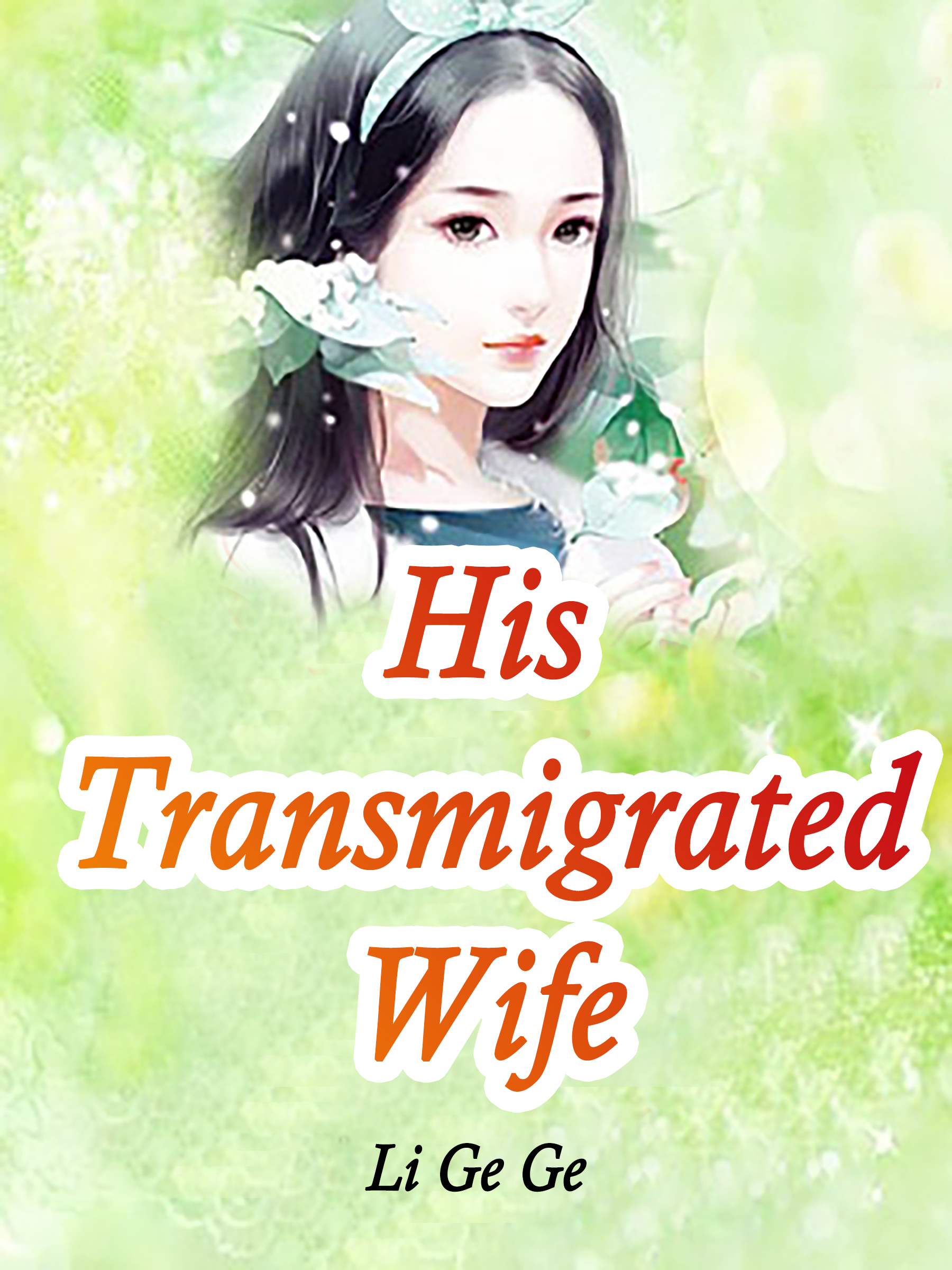 His Transmigrated Wife Novel Full Story | Book - BabelNovel